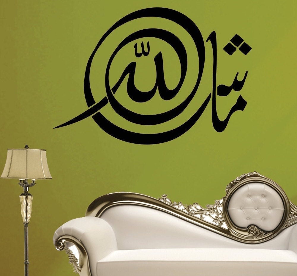 Allah Islamic Wall Sticker And Decal w-6 | Etsy
