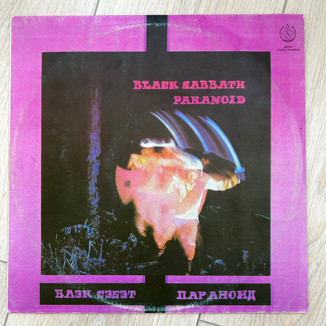 Vintage Black Sabbath-paranoid Vinyl Record/ Paranoid/ozzy Osbourne ...