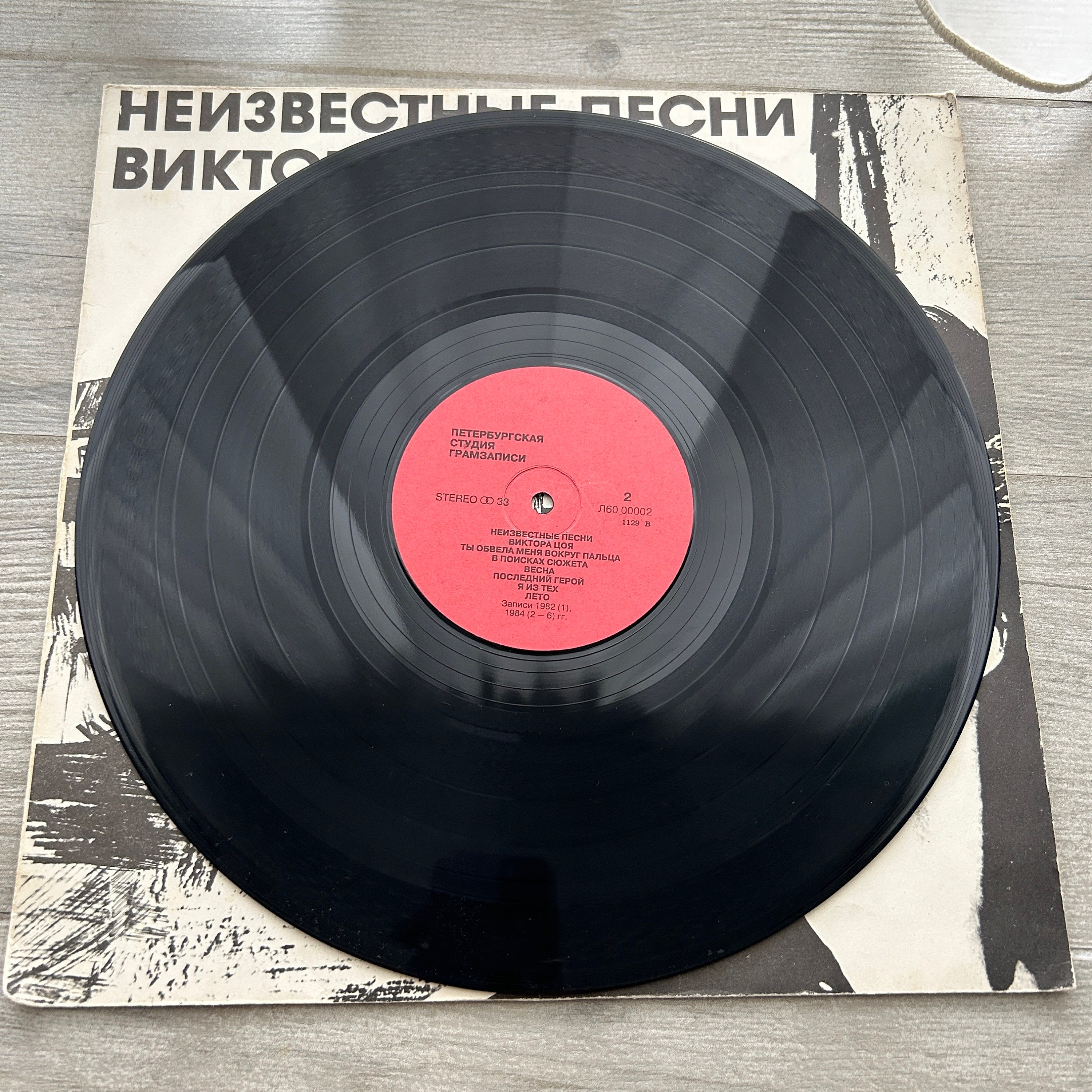 Vintage Cinema (kino) - Unknown Songs 1992 Lp/victor Tsoi Rock and Roll ...