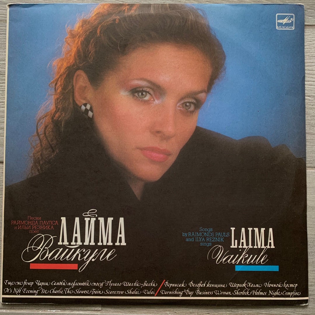 Laima Vaikule LP Record/russian Singer Vinyl Record/soviet Music Vinyl ...