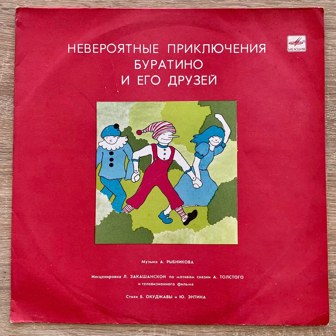 Vintage Buratino(pinocchio)fairytale Vinyl Record/fairytales in Russian ...