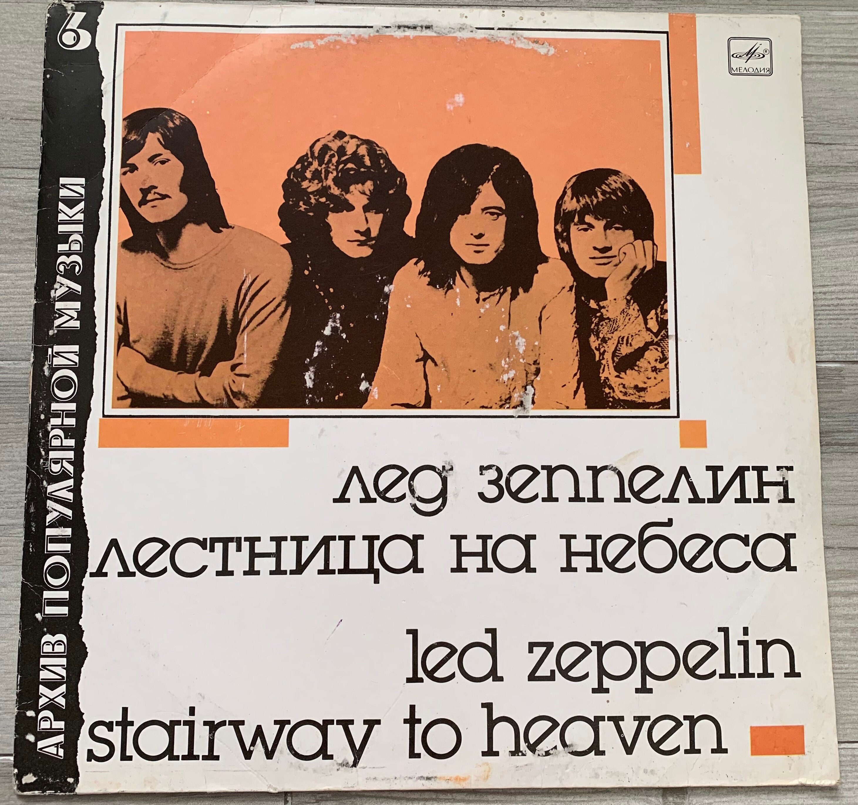 Vintage Led Zeppelin Vinyl Record/ Stairway to Heaven/classic Rock ...