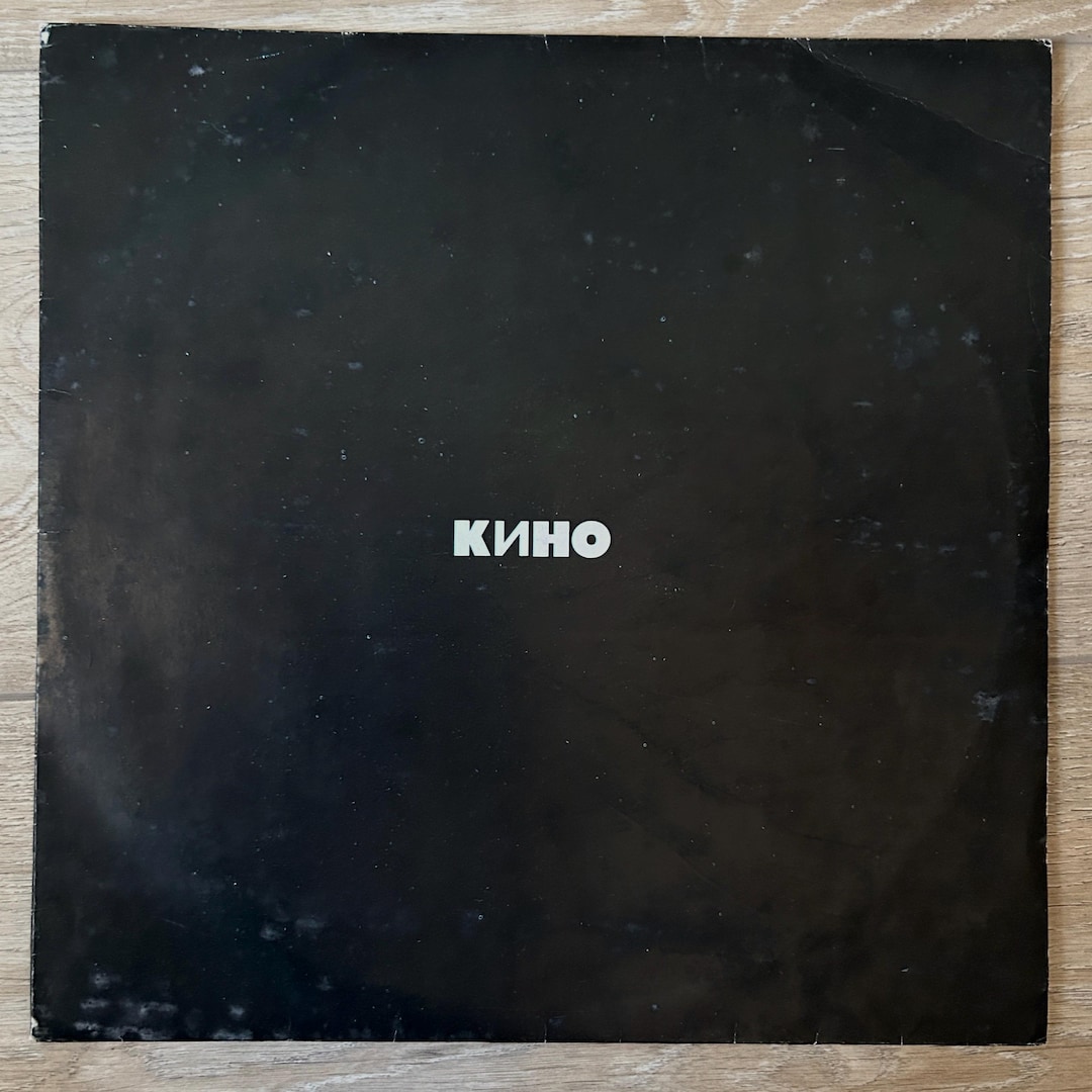 Vintage Cinema (kino) - Black Album Lp/victor Tsoi Vinyl Record Vintage ...