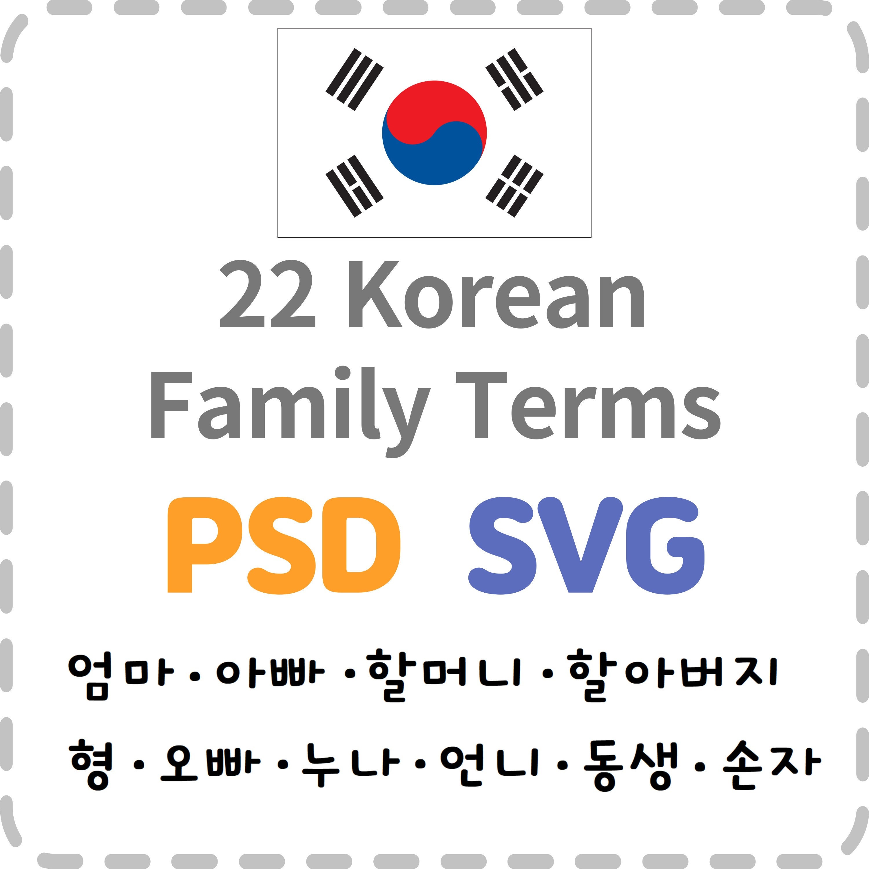 Korean Family Terms SVG PSD, Korean Hangul Design for T-shirts and ...