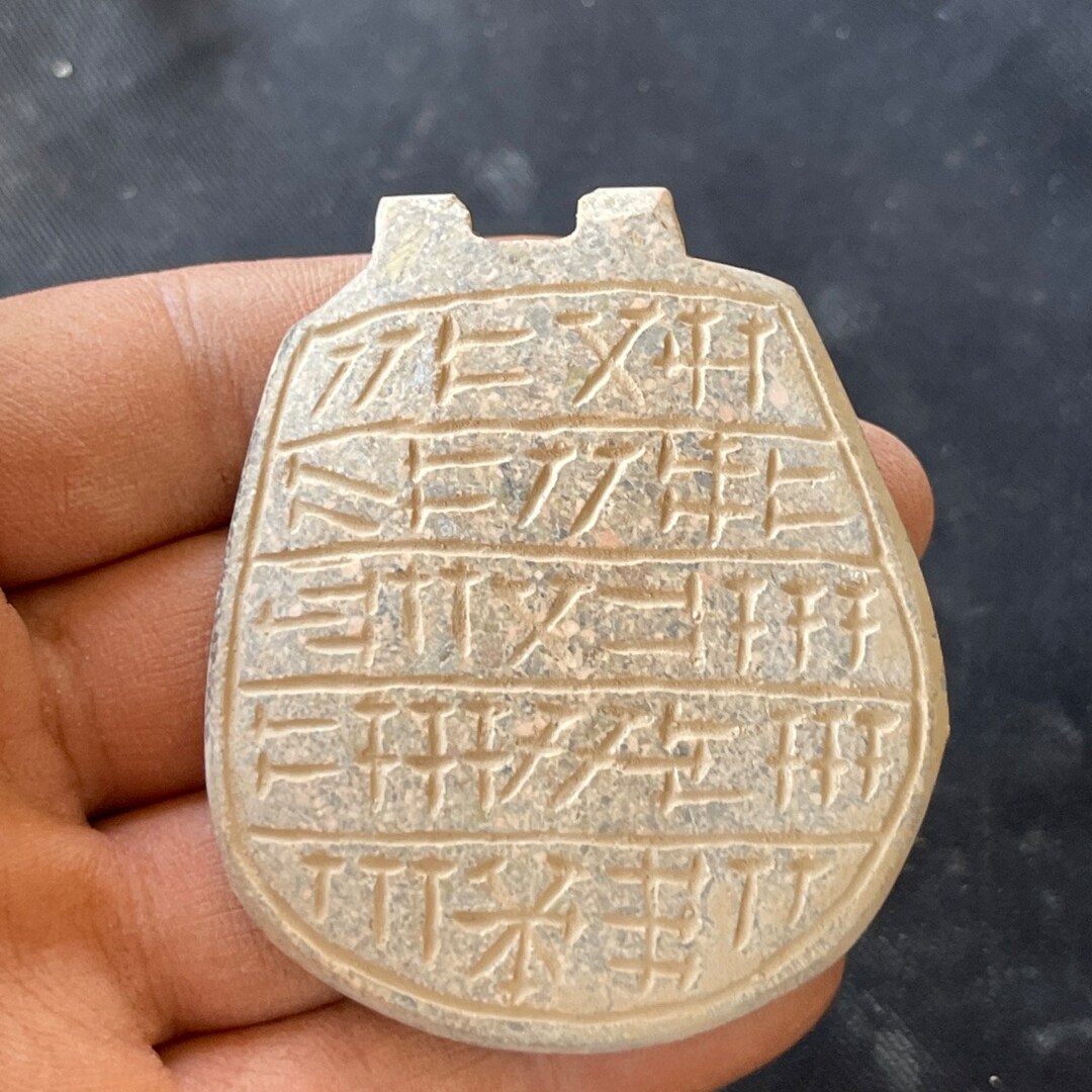 Ancient Near Eastern Stone Amulet Pendant With Early Writing - Etsy