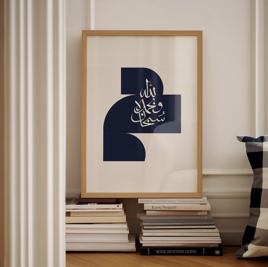 Islamic Modern Art | Islamic Wall Art | Modern Simple Art | Islamic ...