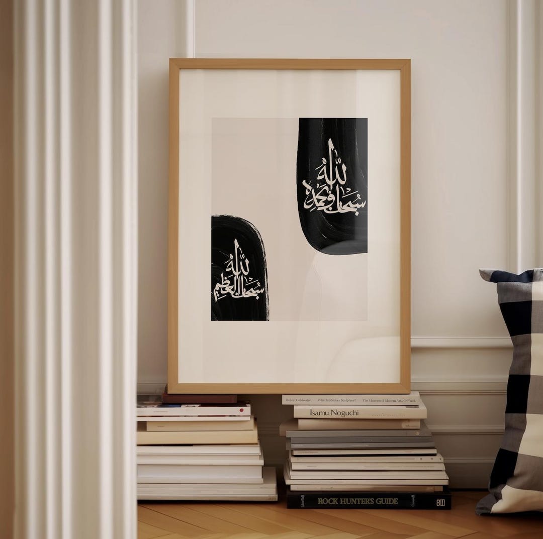 Islamic Abstract Art | Islamic Wall Art | Islamic Print | Islamic Decor ...