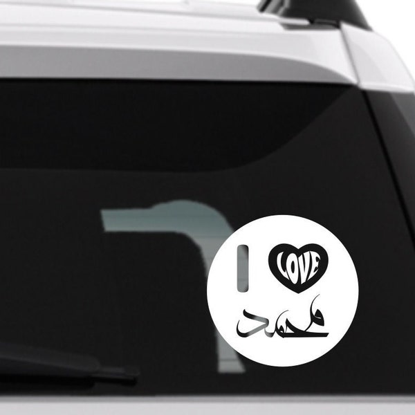 Islamic Car Decals - Etsy