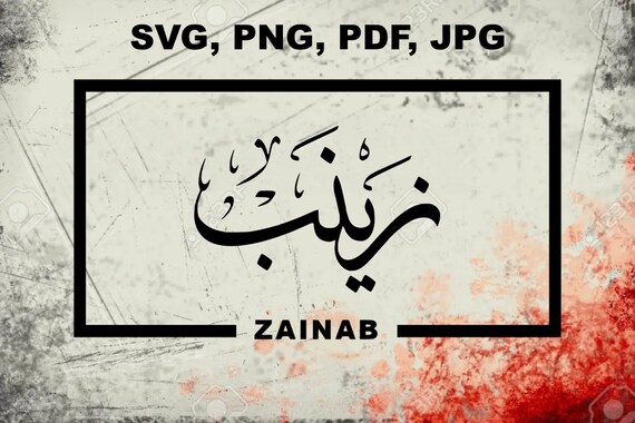 Zainab Arabic Urdu & English Calligraphy Svg/vector File - Etsy Ireland
