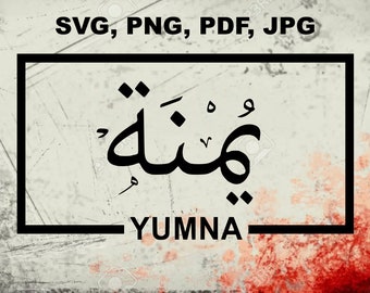 Umama Arabic Urdu & English Calligraphy Svg/vector File - Etsy