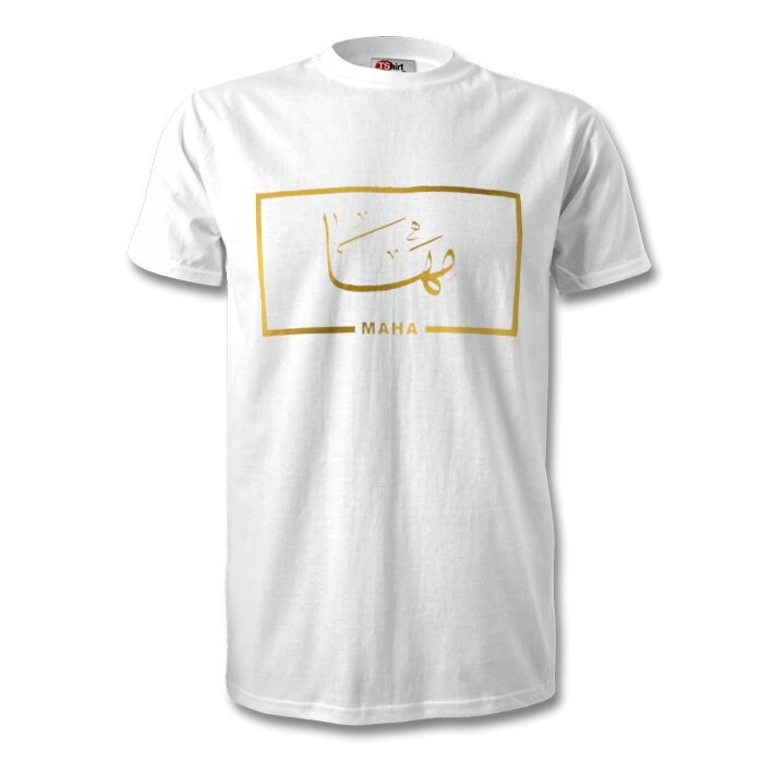 Maha Arabic Urdu & English Calligraphy Svg/vector File Digital Download ...