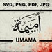 Umama Arabic Urdu & English Calligraphy Svg/vector File - Etsy Canada