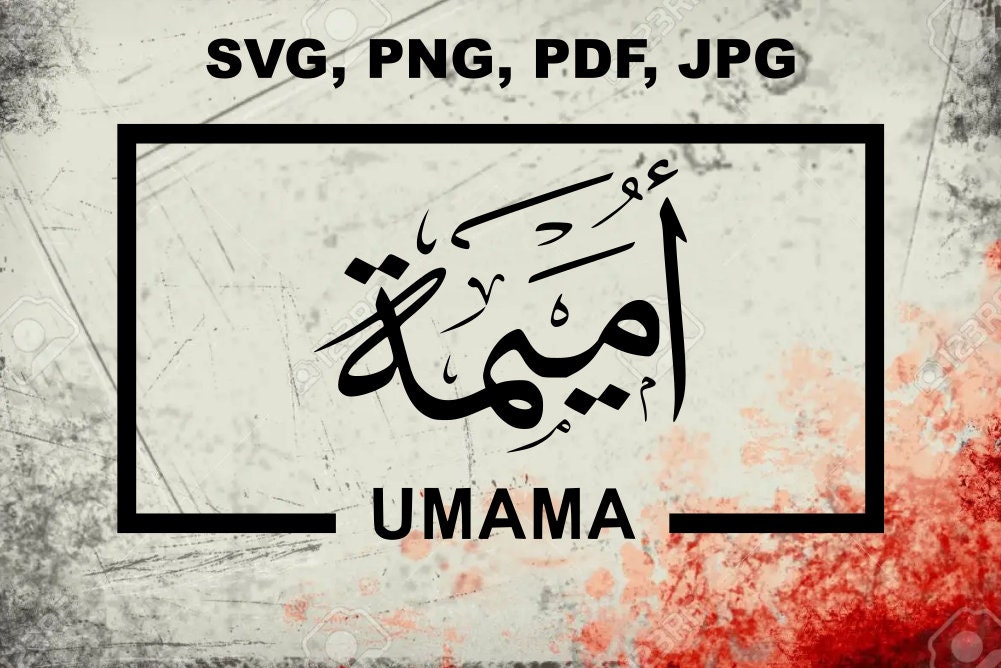 Umama Arabic Urdu & English Calligraphy Svg/vector File Digital ...