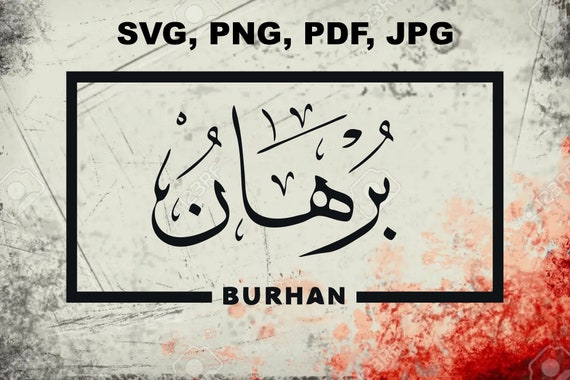 Burhan Arabic Urdu & English Calligraphy Svg/vector File | Etsy