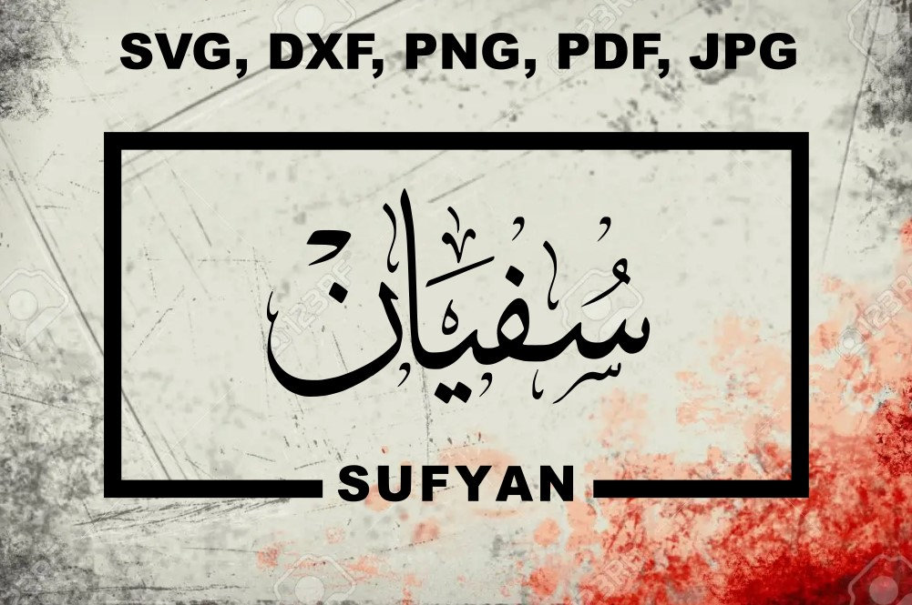 Sufyan Arabic Urdu & English Calligraphy Svg/vector File Digital ...