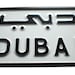Dubai Euro European UAE Arab Emirates License Plate Number Plate ...
