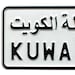 Kuwait Euro European Kuwaiti License Plate Number Plate Embossed Custom ...