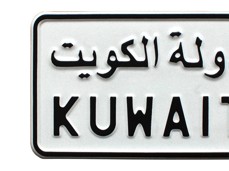 Kuwait Euro European Kuwaiti License Plate Number Plate Embossed Custom ...