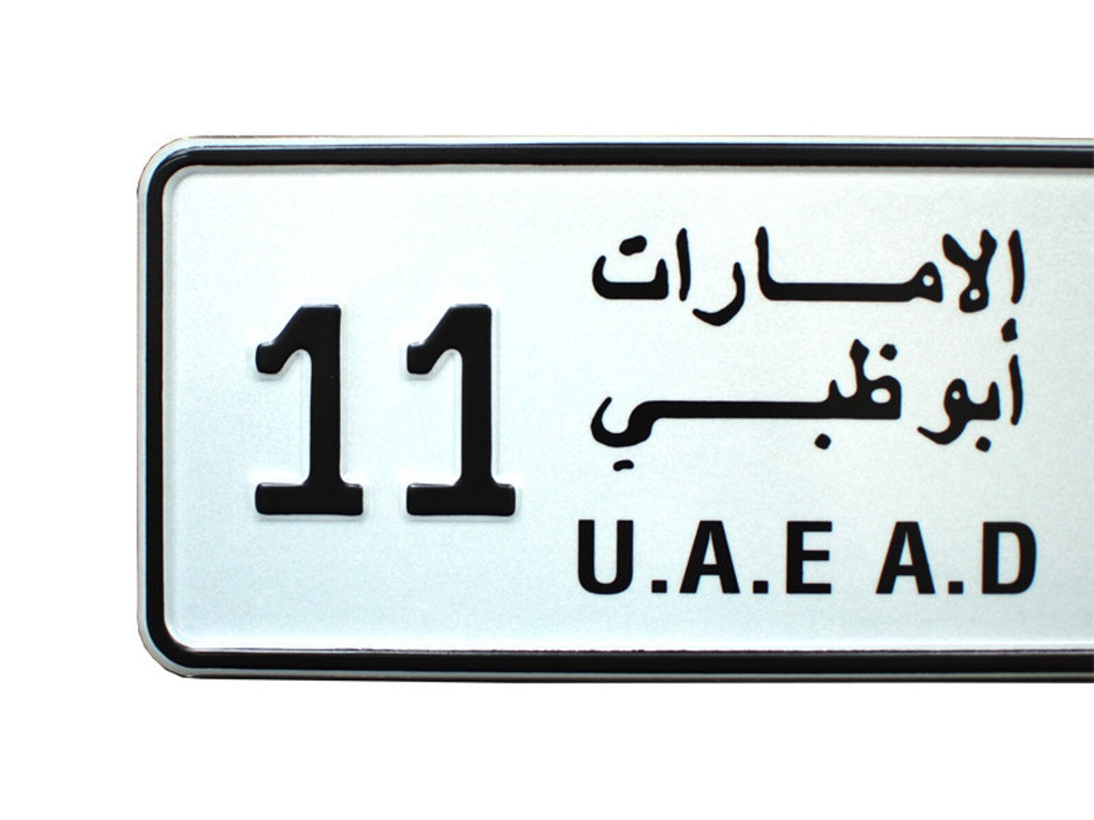 Abu Dhabi Euro European UAE Arab Emirates License Plate Number Plate ...