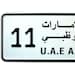 Abu Dhabi Euro European UAE Arab Emirates License Plate Number Plate ...