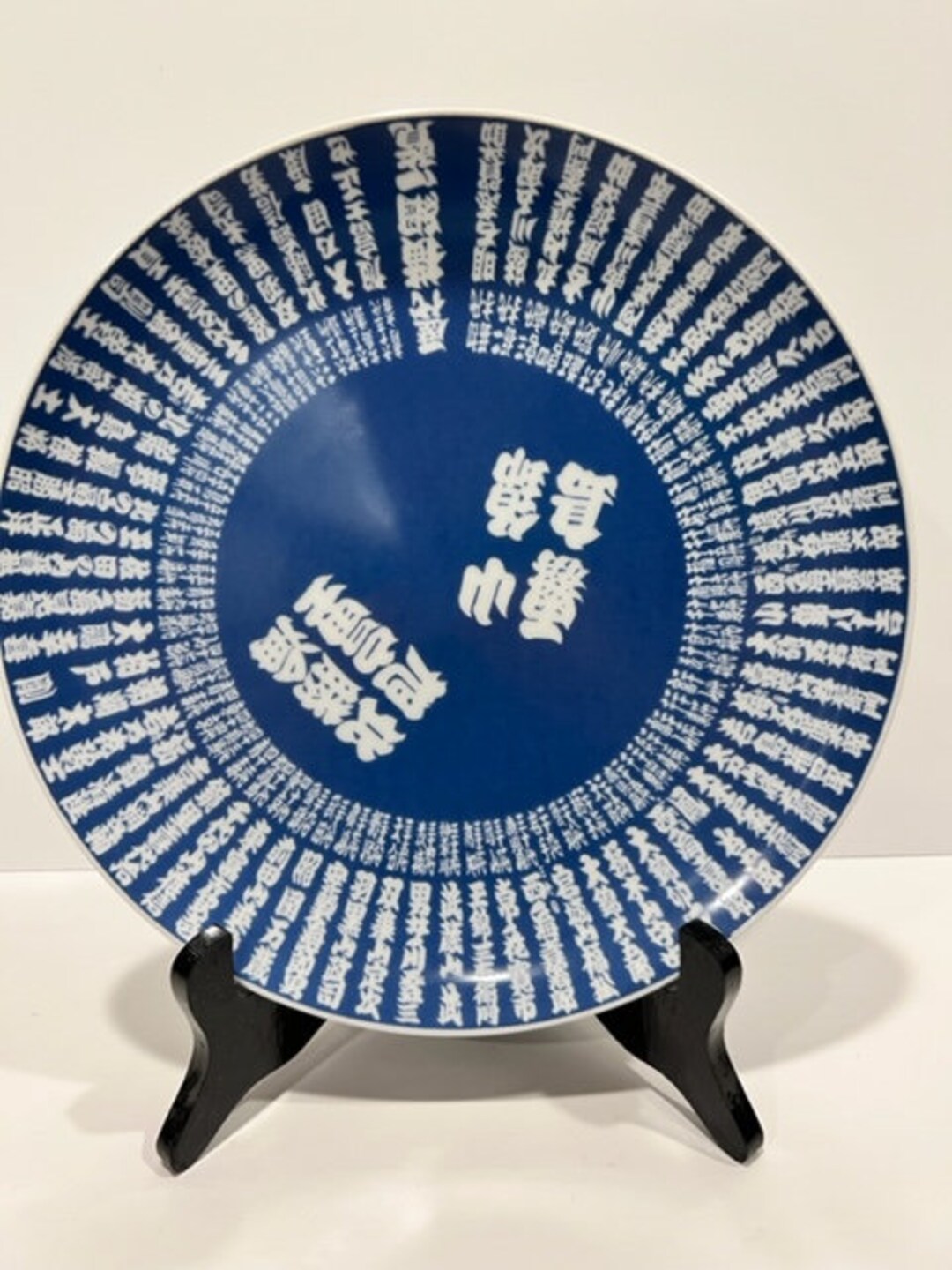 Vintage Chinese White Blue Hieroglyphics Motif Porcelain Plate Serving ...