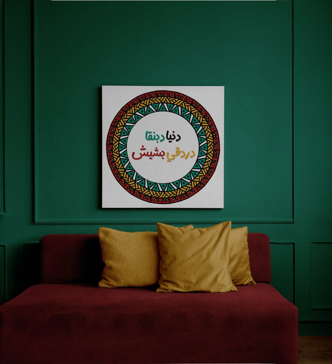 Sudanese Motivational Quote Art | دنيا دبنقا دردقي بشيش (digital ...