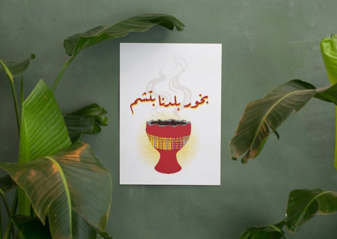 Sudanese Art | Sudanese Motivational Quote | Digital Art - Etsy