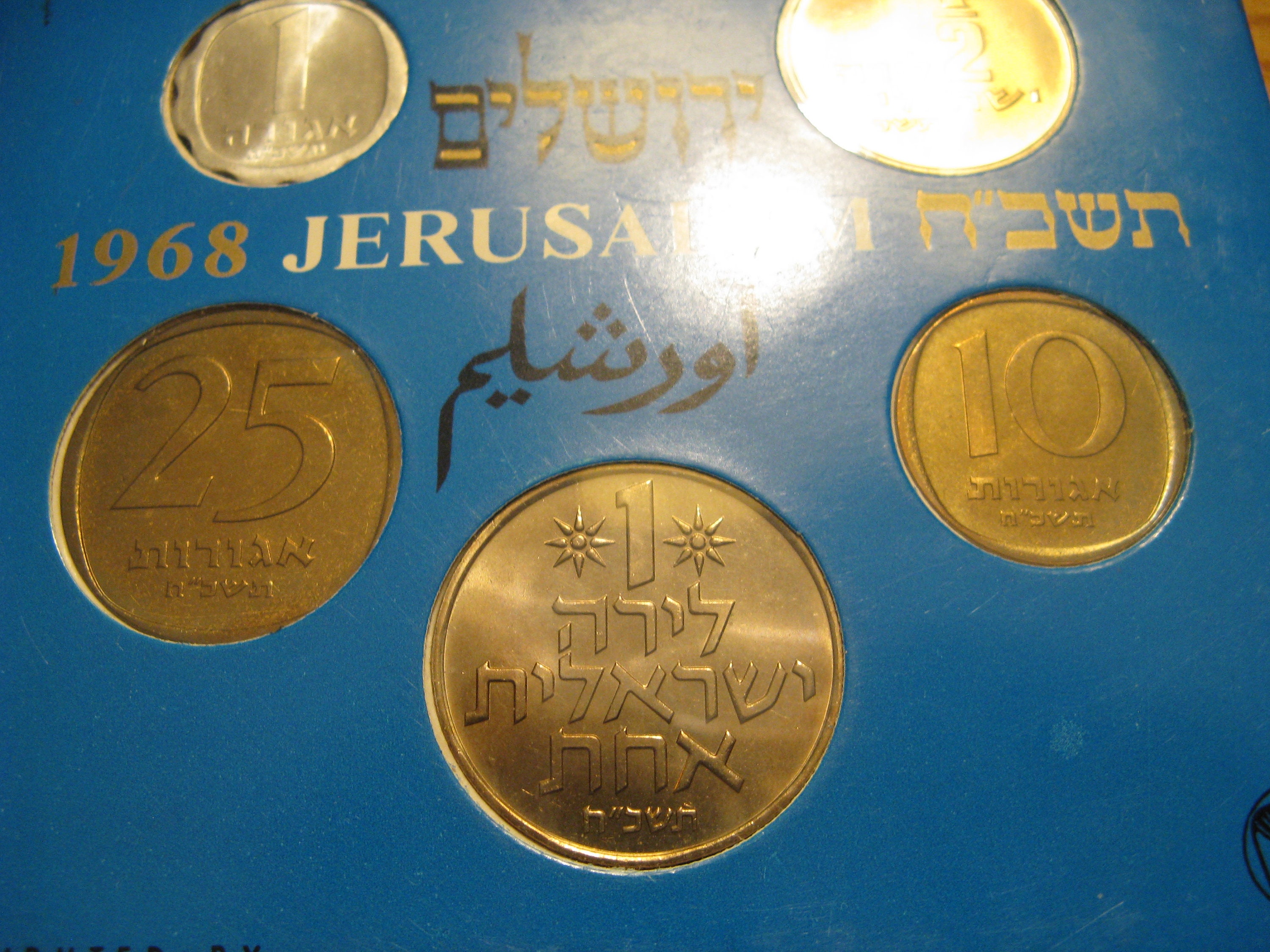 Coins of Israel 20th Anniversary 1948 1968 Set of 6 Coins - Etsy