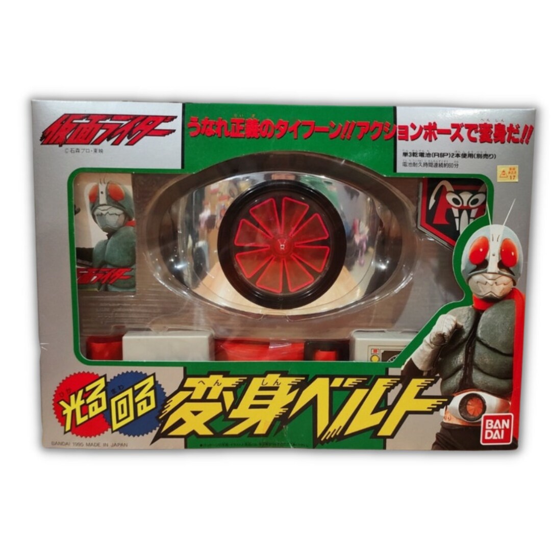 Masked Rider 1995 Kamen Rider R1 Henshin Belt Toy Collectibles - Etsy