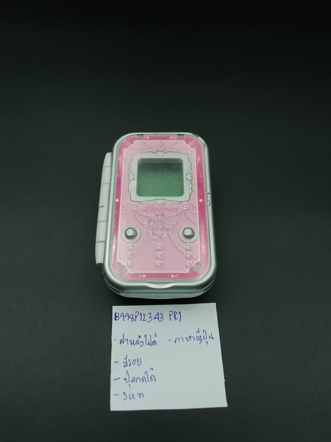 SKU B998P12343 PR1 | Pretty Cure Mobile Phone Diary Linkrun Bandai ...