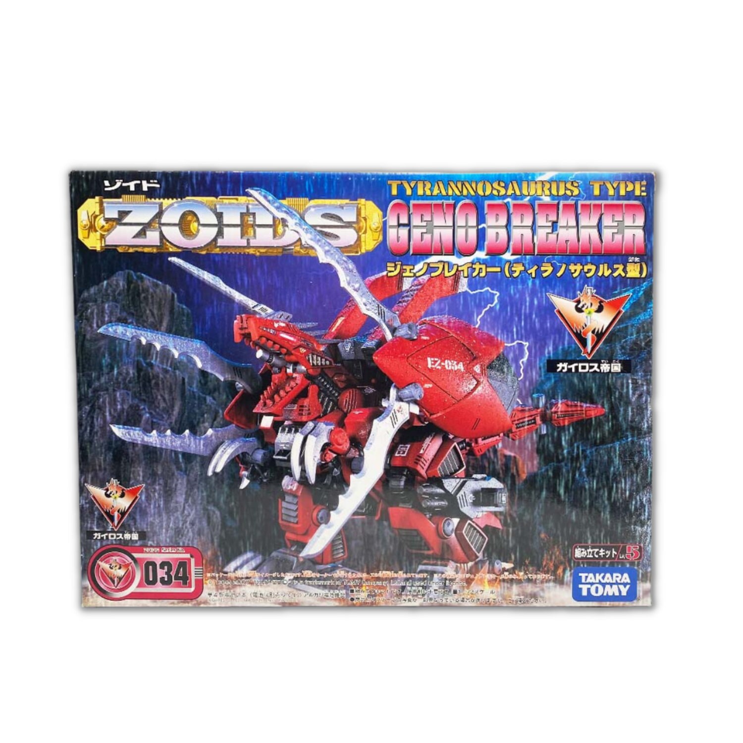 Zoids Geno Breaker