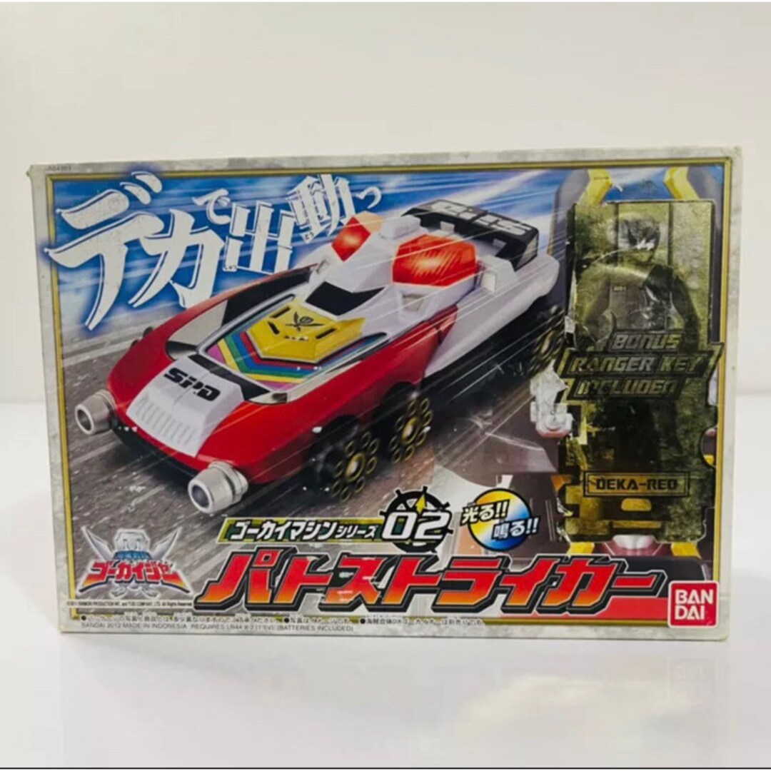 Power Ranger DX Gokai Machine Pat Striker Gallery - Etsy