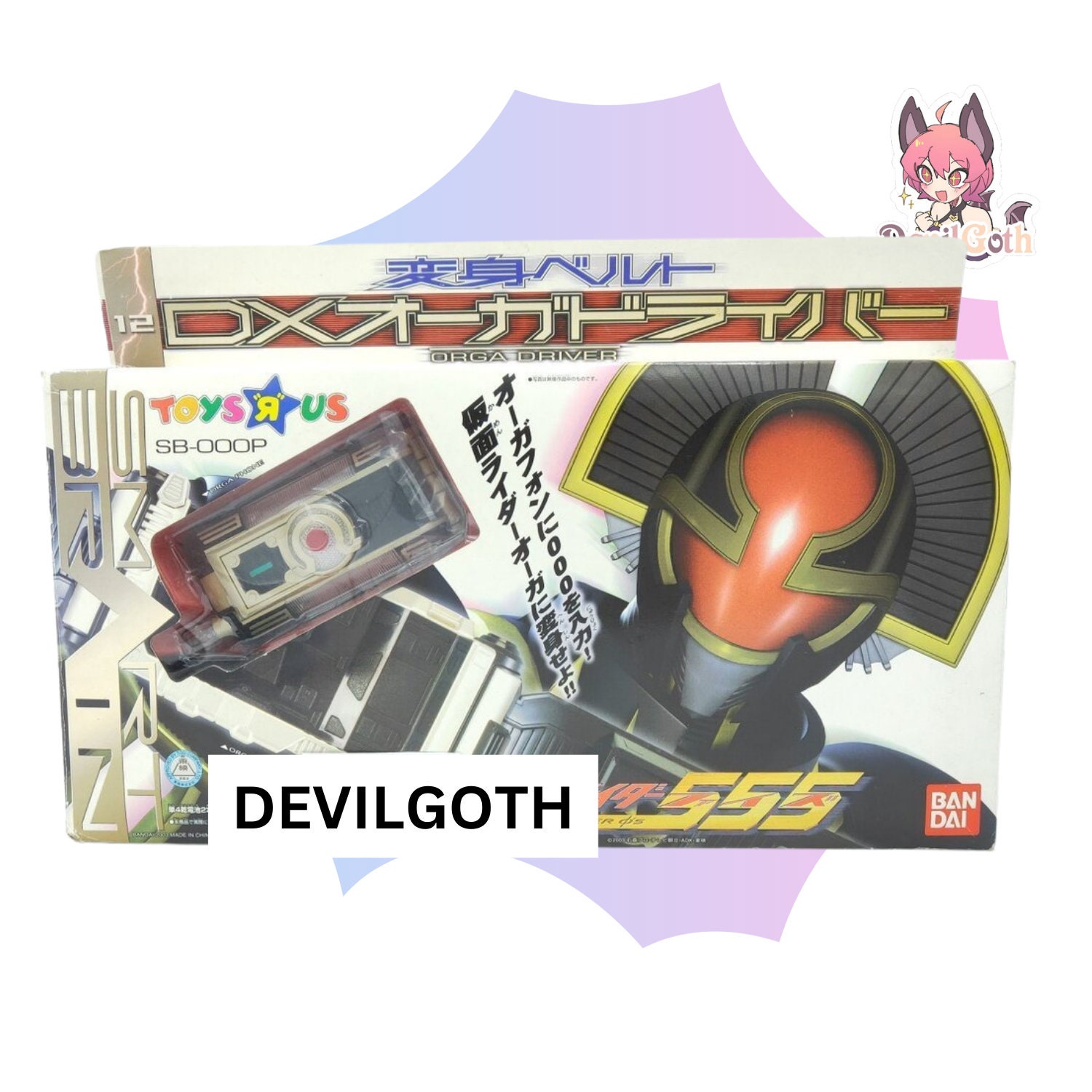 Kamen Rider Riotrooper Belt