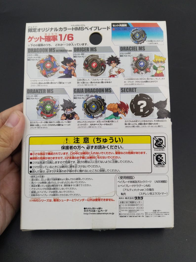 SKU B781P8782 | Beyblade Takara Tomy ( Box Only) - Etsy