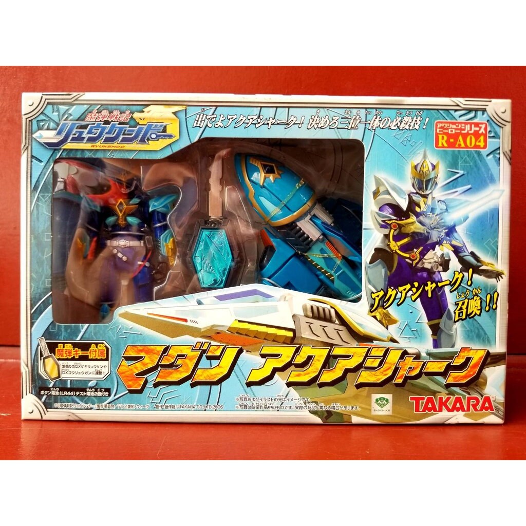 MADEN SENKI RYUKENDO Etsy Canada