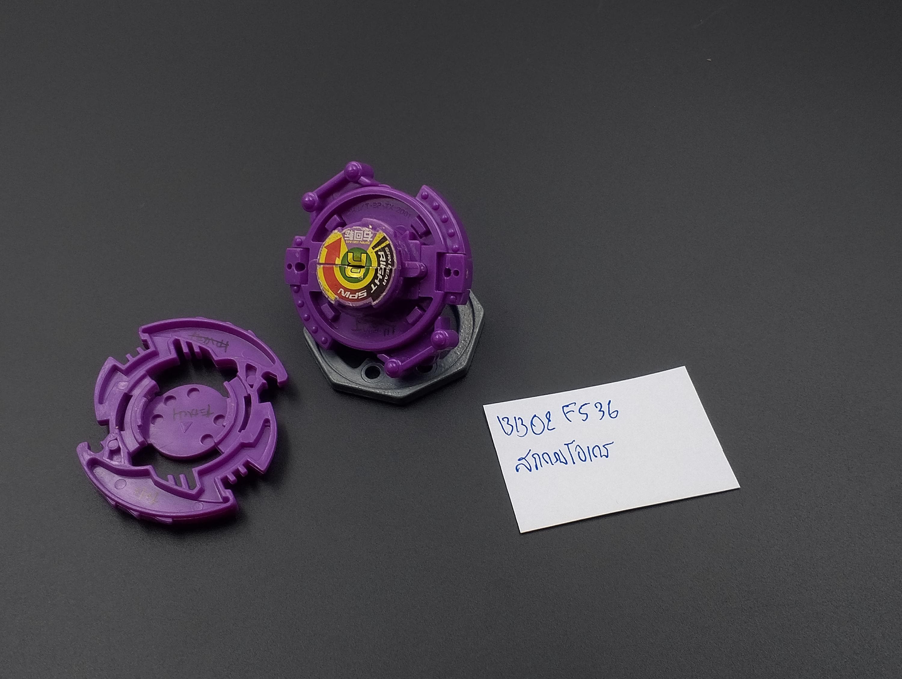 SKU BB02 F536 | Beyblade Takara , Wyborg Purple - Etsy