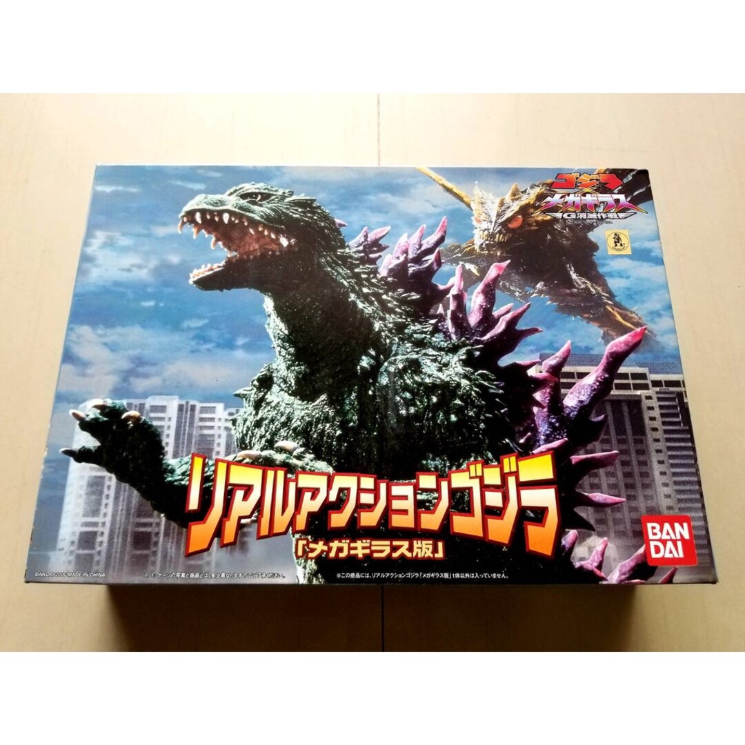 REAL ACTION GODZILLA godzilla Vs. Megaguirus Ver. - Etsy