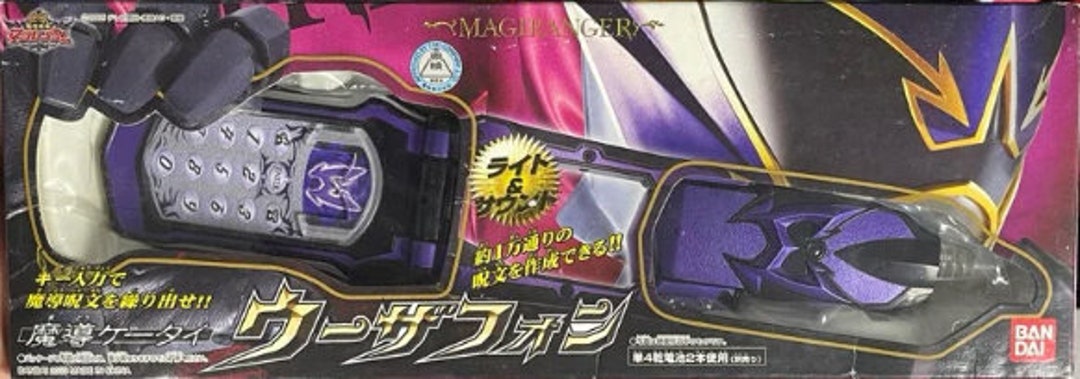 DX Magi Phone Power Rangers Magi Ranger Mystic Force Morpher Cellphone ...