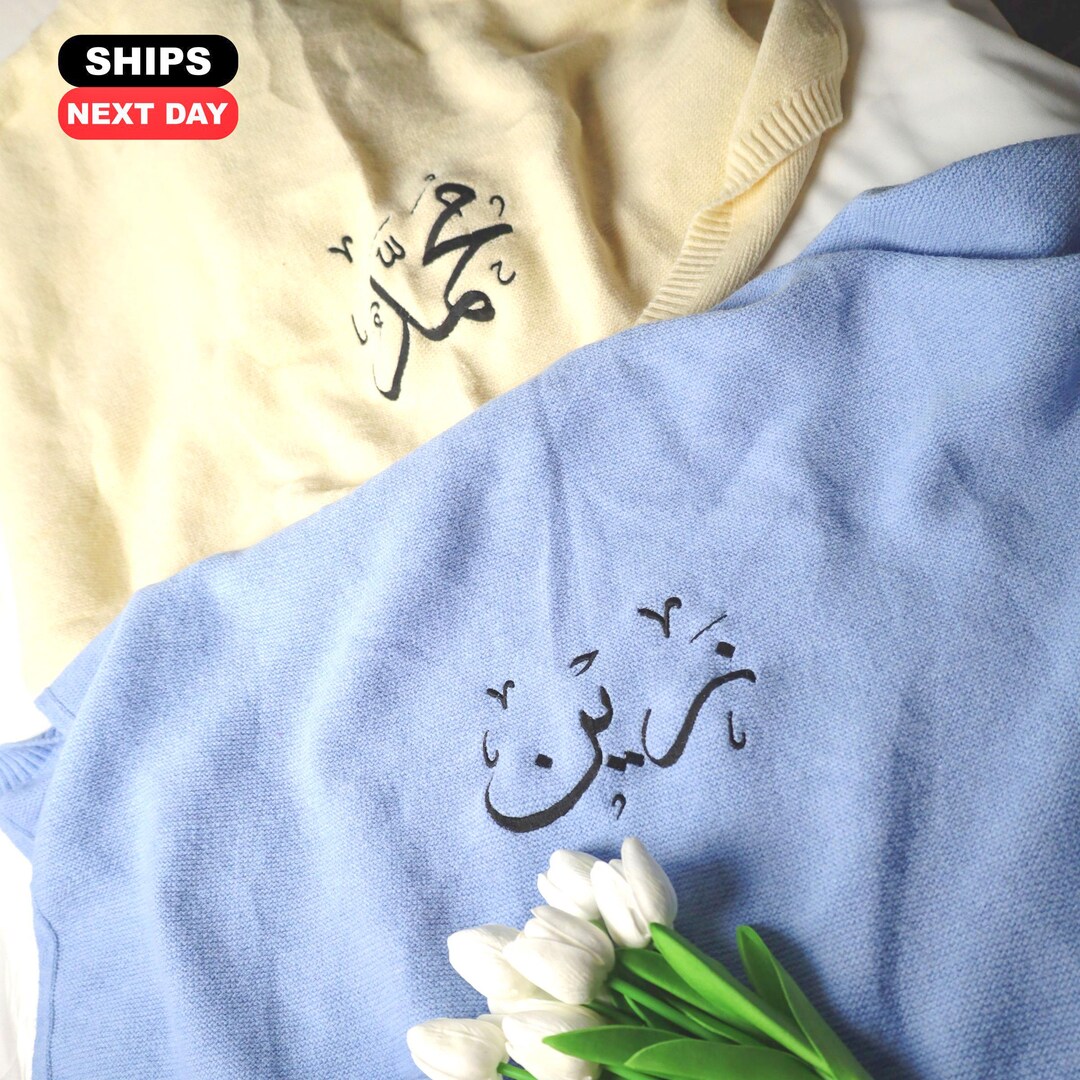 Personalised Arabic Calligraphy Baby Blanket, Embroidered Baby Name ...