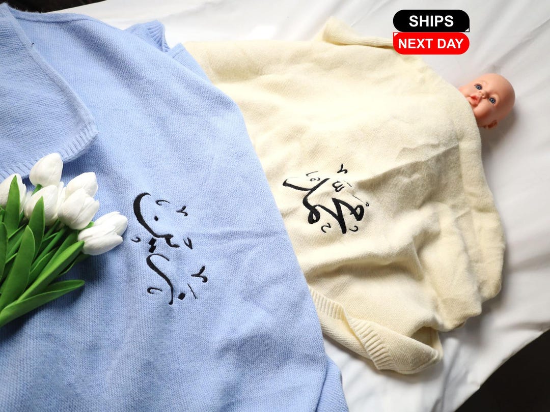 Embroidered Arabic Calligraphy Baby Blanket, Personalised Light Weight ...