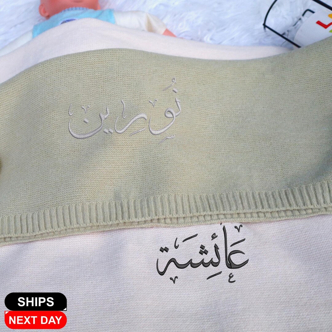 Custom Baby Name Arabic Calligraphy Blanket, Personalised Knitted Baby ...