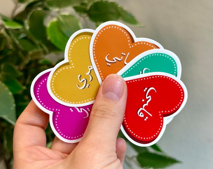 Dua'a (wall Stickers - Transparent Glossy) - Etsy Canada