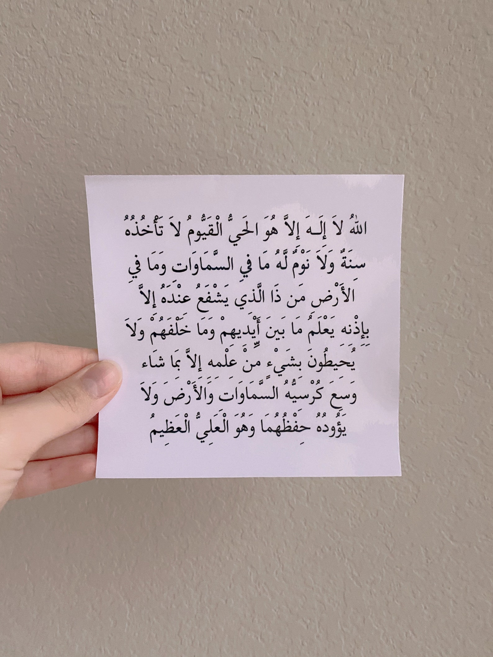 Dua'a (wall Stickers - Transparent Glossy) - Etsy Canada