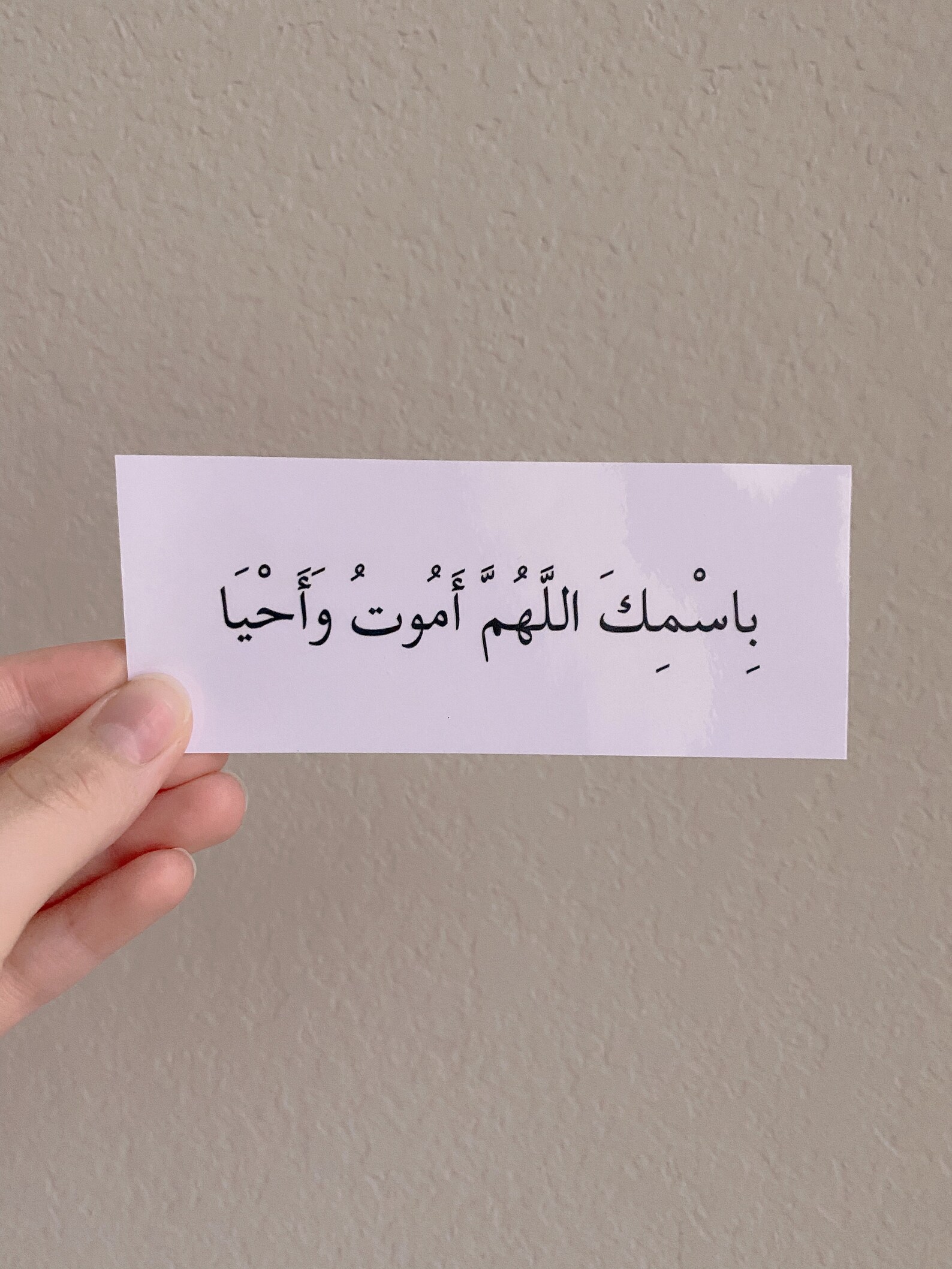 Dua'a (wall Stickers - Transparent Glossy) - Etsy Canada