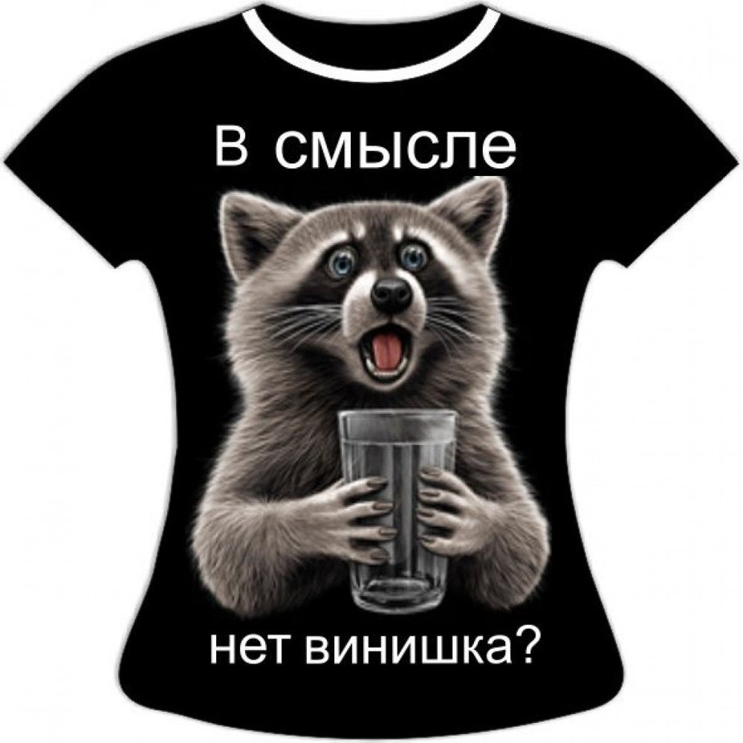 Russian Raccoon Shirt - Etsy Canada