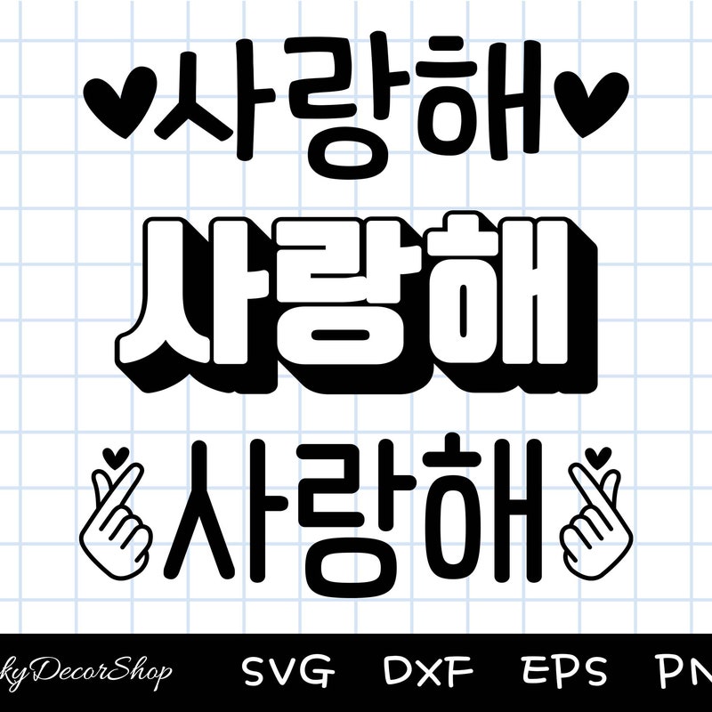 Korean Stationery - Etsy