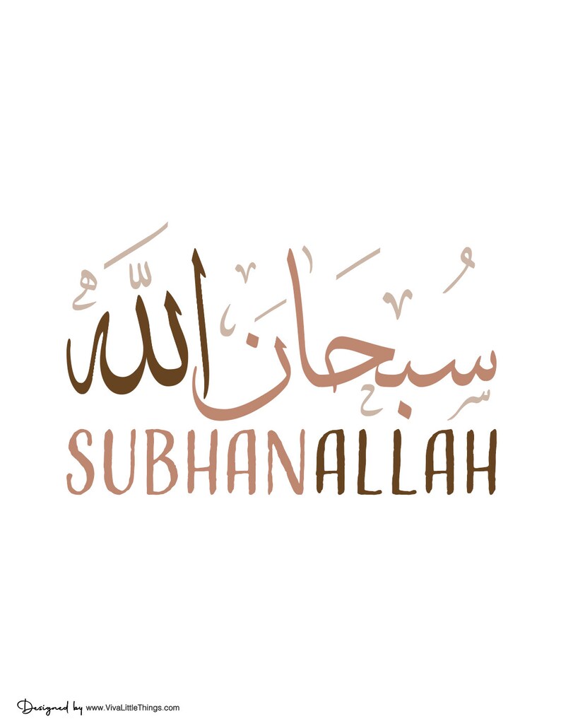 Subhanallah Arabic Calligraphy Wall Art for Muslim Home Decor. Islamic ...