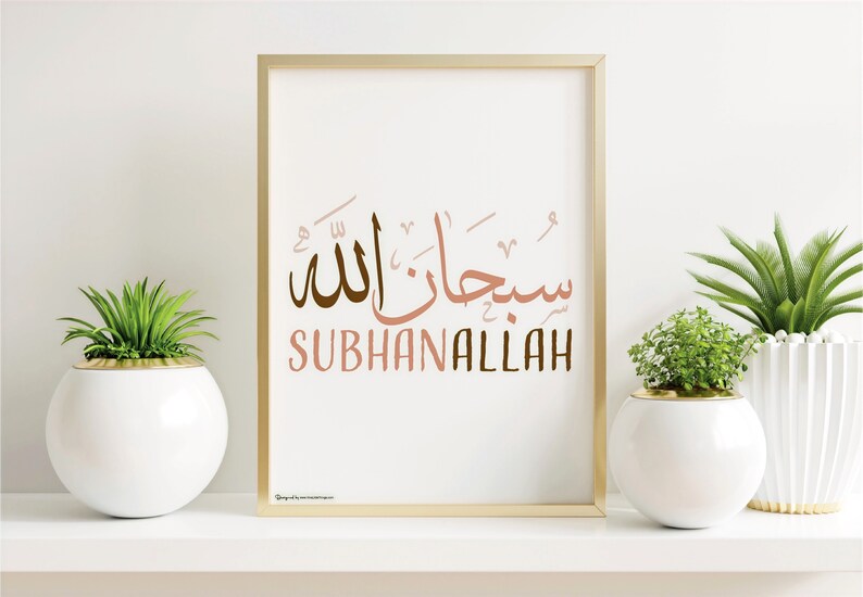 Subhanallah Arabic Calligraphy Wall Art for Muslim Home Decor. Islamic ...