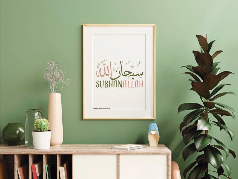 Subhanallah Arabic Calligraphy Wall Art for Muslim Home Decor. Islamic ...