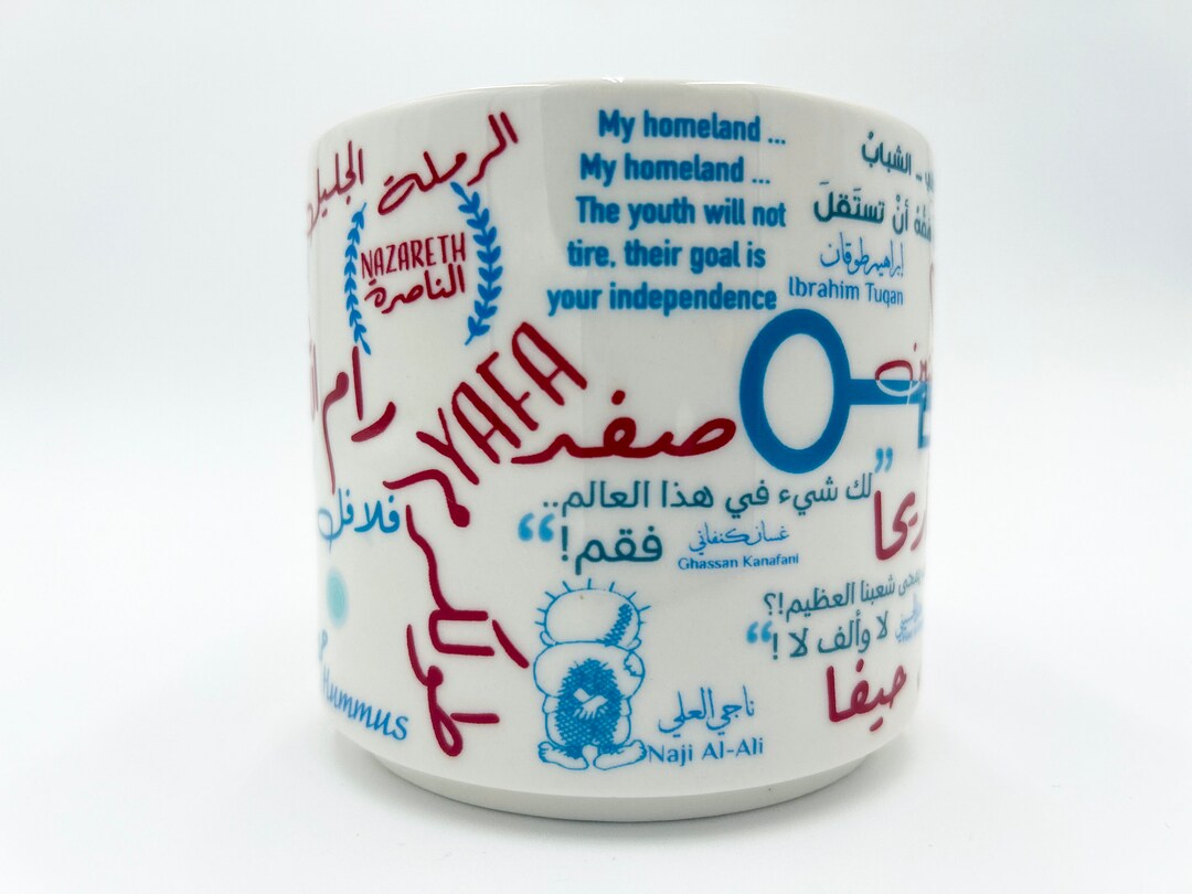 Palestinian Mug Palestine Mug Palestine Map Palestine Arabic Cities ...